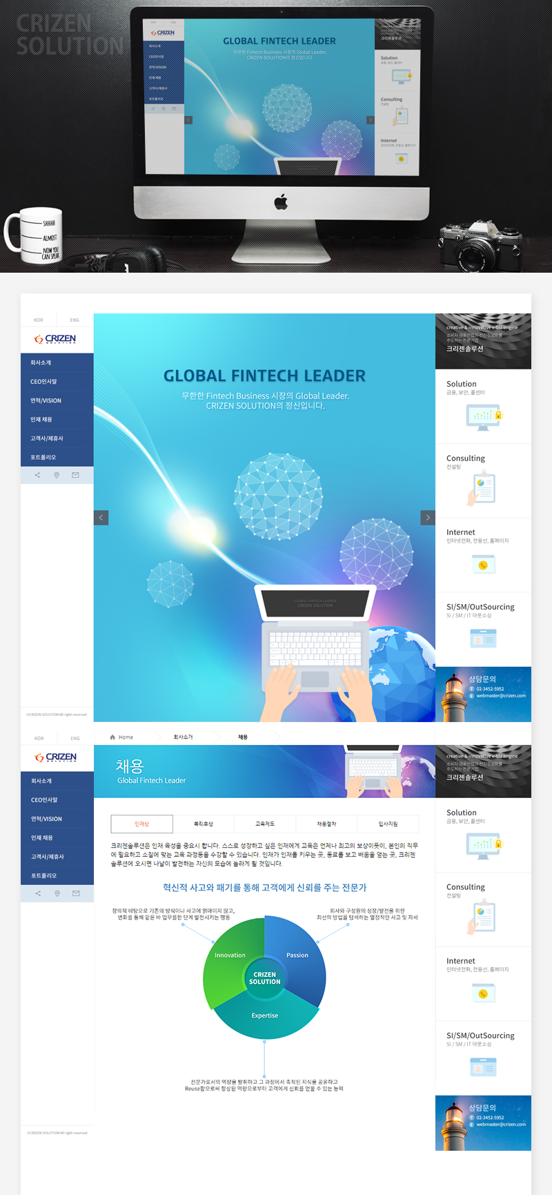 (주)크리젠솔루션